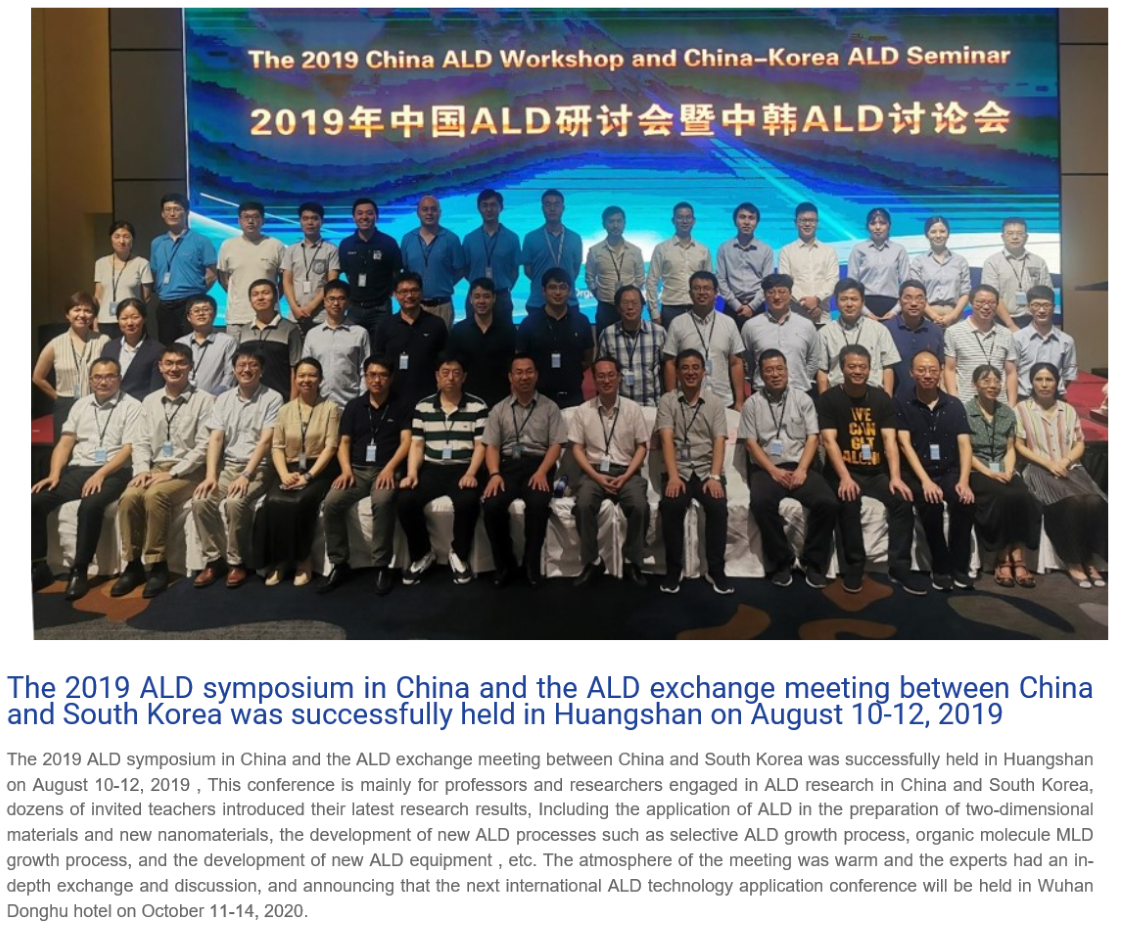 News-ALD/MLD技术与功能器件研究团队